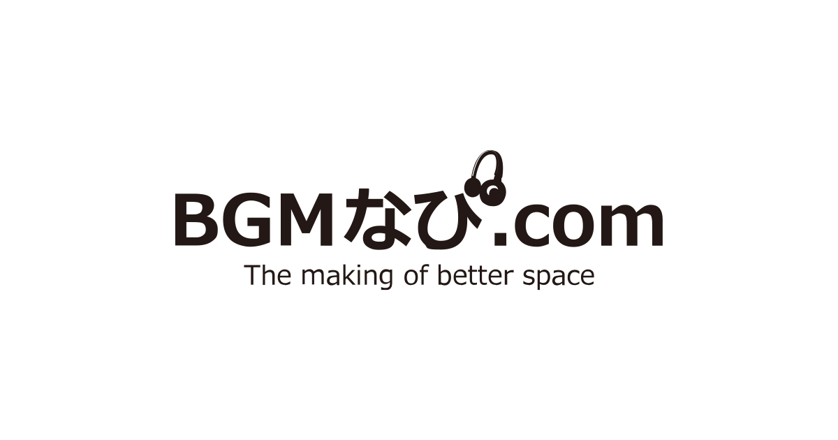 USEN MUSIC | BGM navi｜有線放送(USEN･ユーセン) 等の料金(値段･費用･価格)･プランの情報サイト